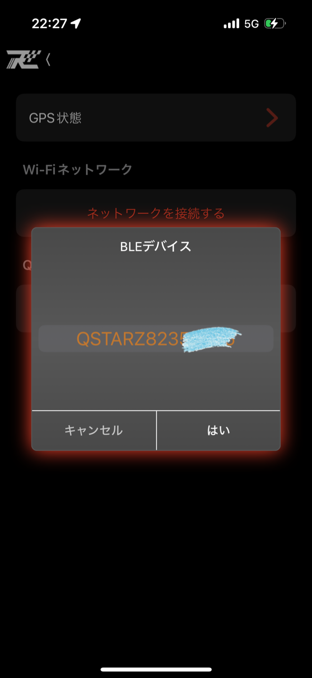 QSTARZの使い方！iPhoneと接続してアプリを使おう！ | ハーレー女子とXL1200Xのブログ