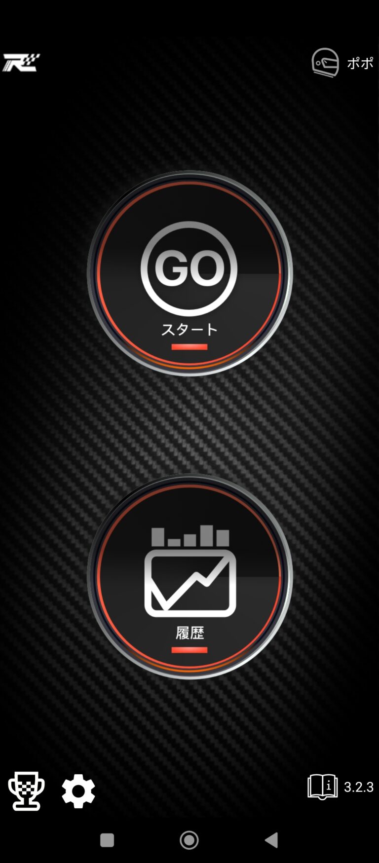 QSTARZの使い方！Androidとの接続のやり方を画像付きで解説！ | ハーレー女子とXL1200Xのブログ