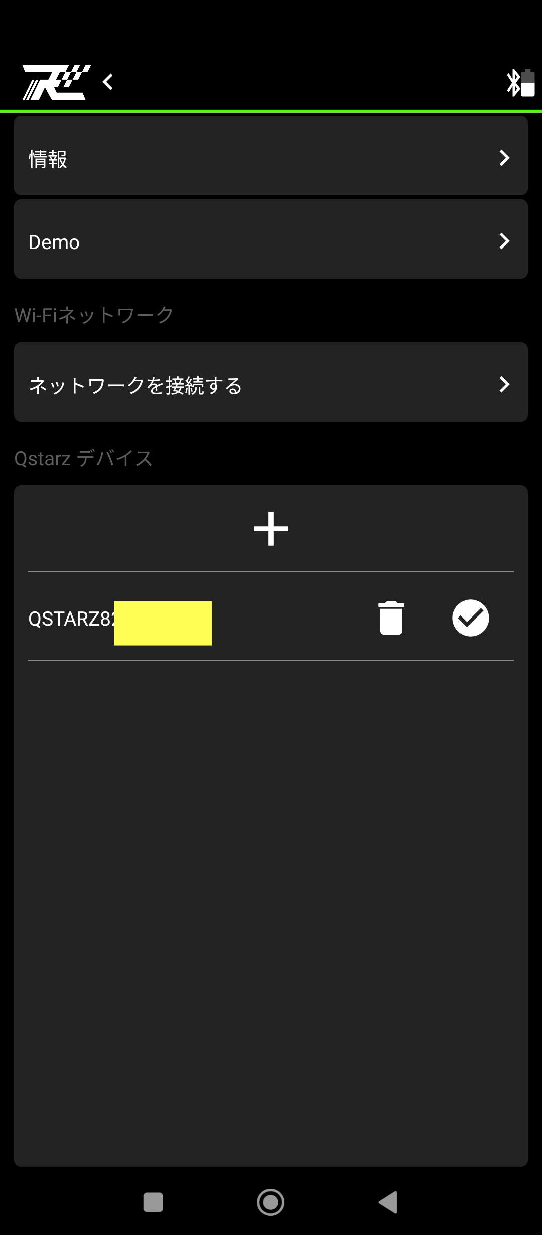 QSTARZの使い方！Androidとの接続のやり方を画像付きで解説！ | ハーレー女子とXL1200Xのブログ